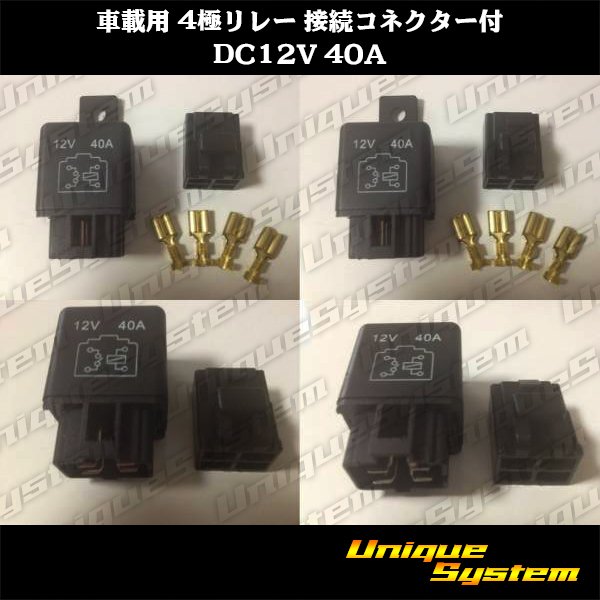 4-pole relay for on-vehicle with connector DC12V 40A - uniquesystem