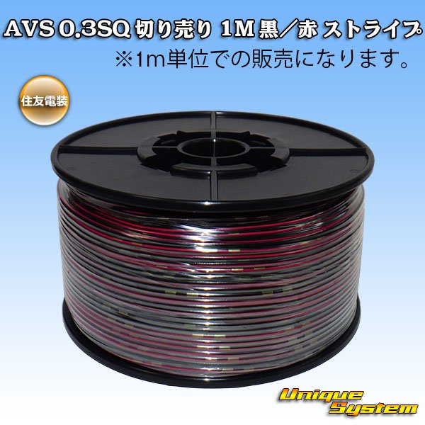 [Sumitomo Wiring Systems] AVS 0.3SQ by the cut 1m (black/red stripe) - uniquesystem
