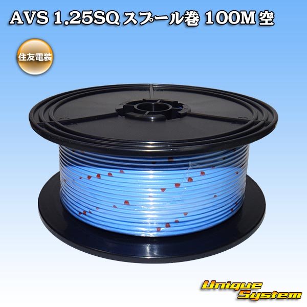 [Sumitomo Wiring Systems] AVS 1.25SQ spool-winding 100m (sky-blue) - uniquesystem