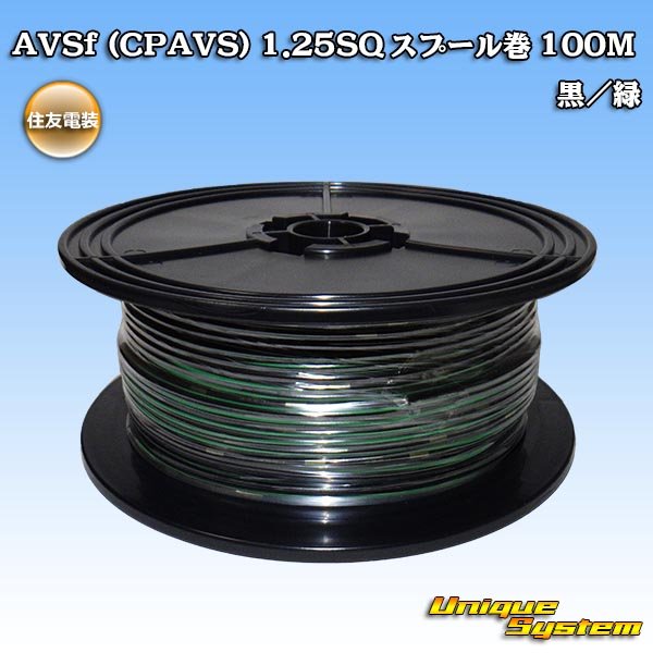 [Sumitomo Wiring Systems] AVSf (CPAVS) 1.25SQ spool-winding 100m (black/green stripe) - uniquesystem