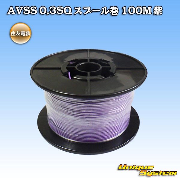 [Sumitomo Wiring Systems] AVSS 0.3SQ spool-winding 100m (purple) - uniquesystem