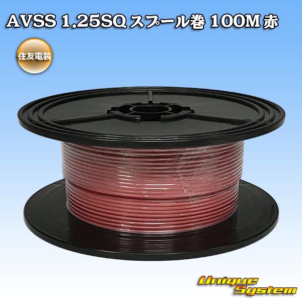 [Sumitomo Wiring Systems] AVSS 1.25SQ spool-winding 100m (red) - uniquesystem