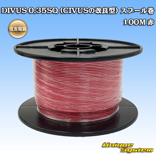 [Sumitomo Wiring Systems] DIVUS 0.35SQ (improved-type of CIVUS) spool ...
